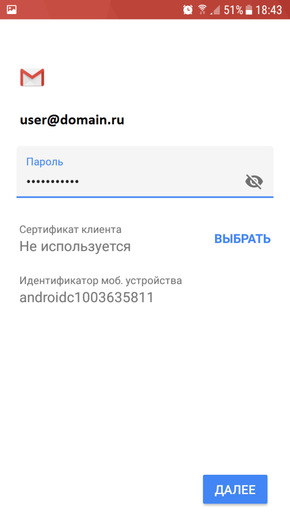 Настройка Exchange на Android — База знаний LanCloud