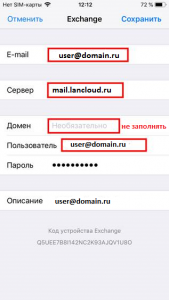 Настройка почтовых клиентов — База знаний LanCloud